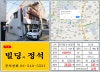 광진구 구의자양재정비촉진구역 20억 꼬마빌딩 실거래가 조회 자양동 796 1건대입구역 20억 원 평당 3885만 원